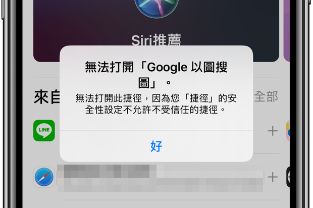 《iOS 13 捷徑》OCR 文字掃描 – 蘋果迷 APPLEFANS