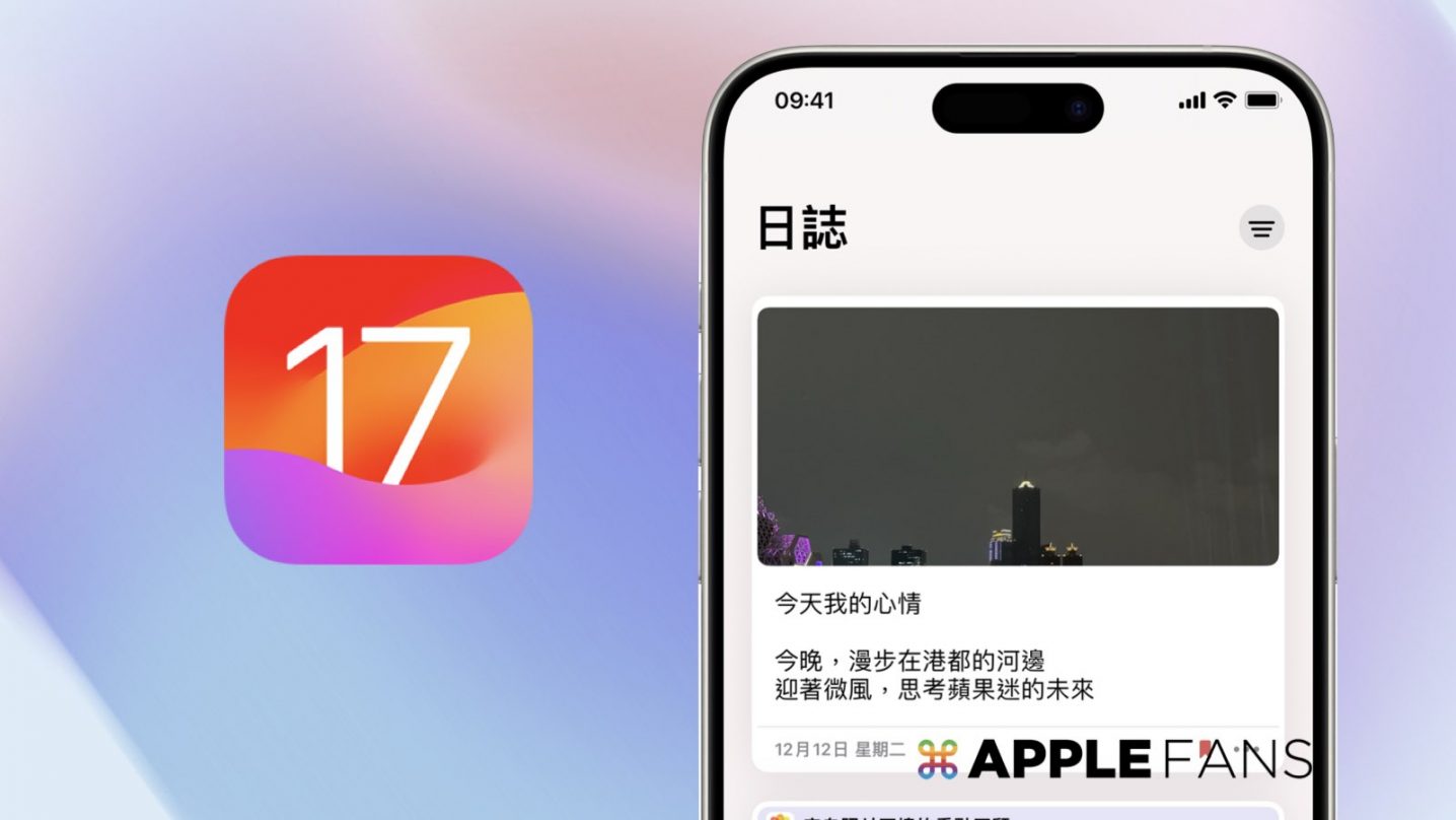 教你如何使用 Apple 內建的 日誌 Journal app