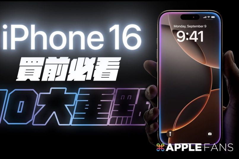iPhone 拍照/ 圖片 / PDF 轉文字自動存，全部一鍵完成！還有翻譯功能 – 蘋果迷 APPLEFANS