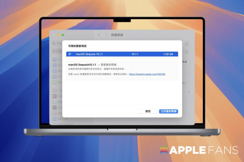 【Mac 新手教學】學會 「Multi-Touch」手勢操作，你的 Mac 變的更靈活！ – 蘋果迷 APPLEFANS