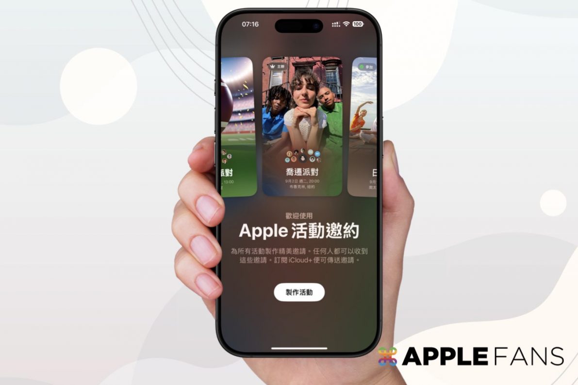 iPhone強制關機 沒有用？別急著送修，本篇教你如何輕鬆解決、免擔心 iPhone 資料遺失 – 蘋果迷 APPLEFANS