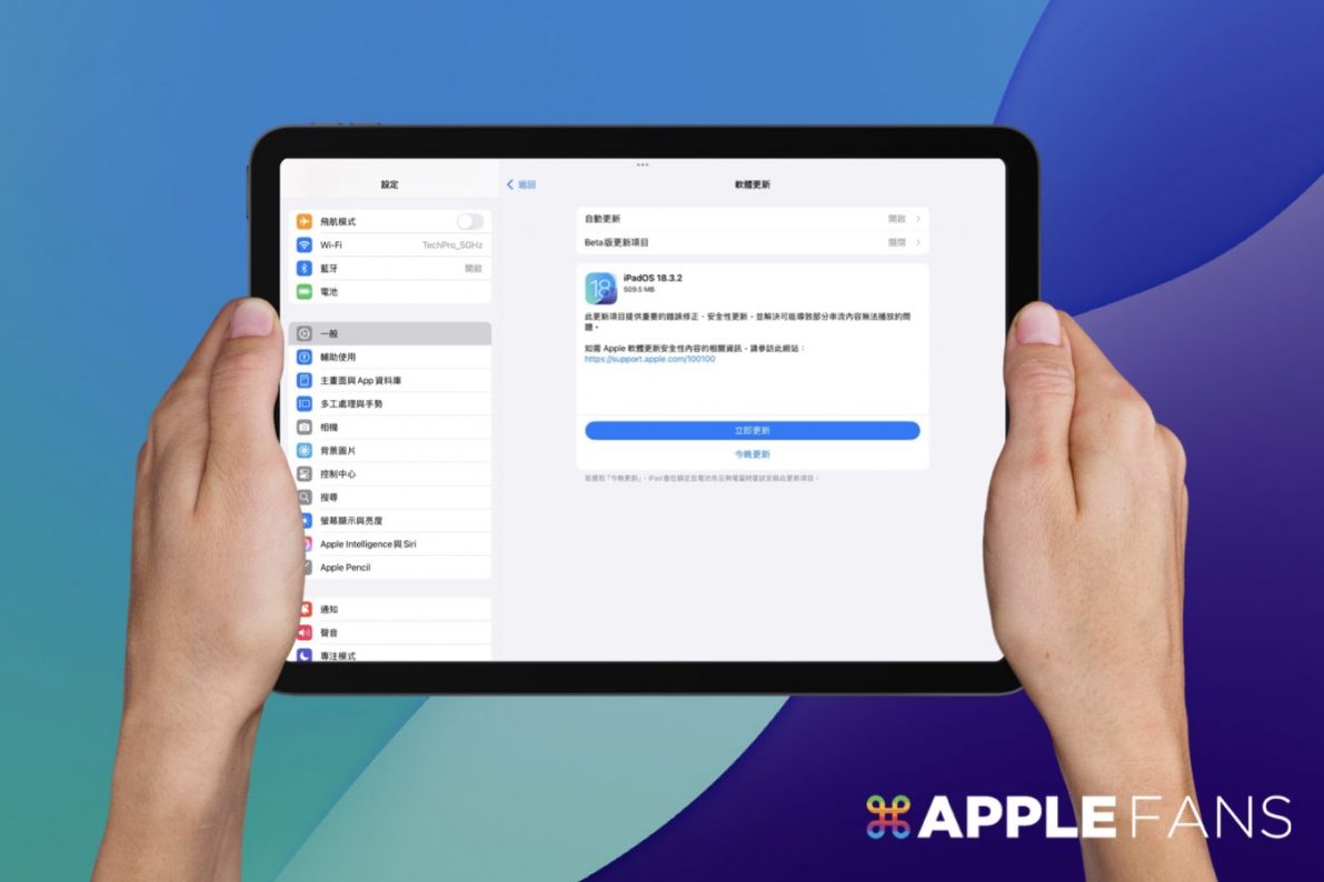 iPhone 定位 修改大師 MockGo 支援 iPhone 15/iOS 17 想去哪就去哪！ – 蘋果迷 APPLEFANS
