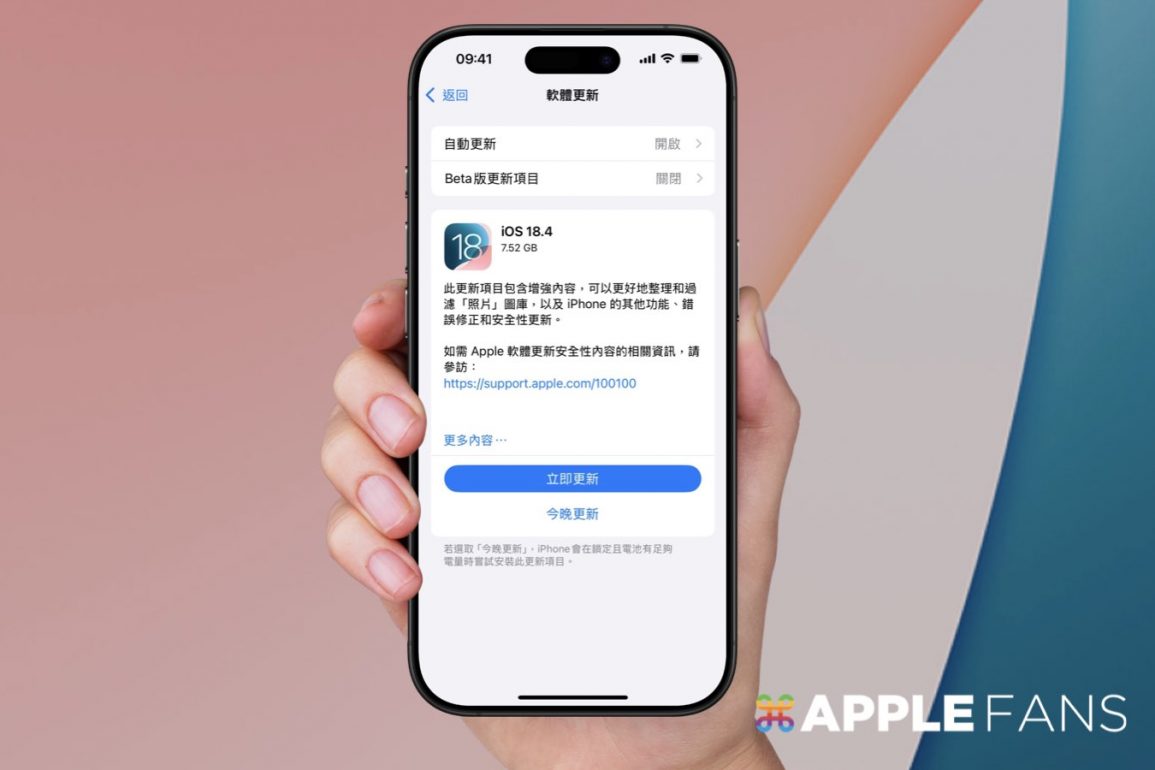 教你如何使用 Apple 內建的 無邊記 App ？ – 蘋果迷 APPLEFANS