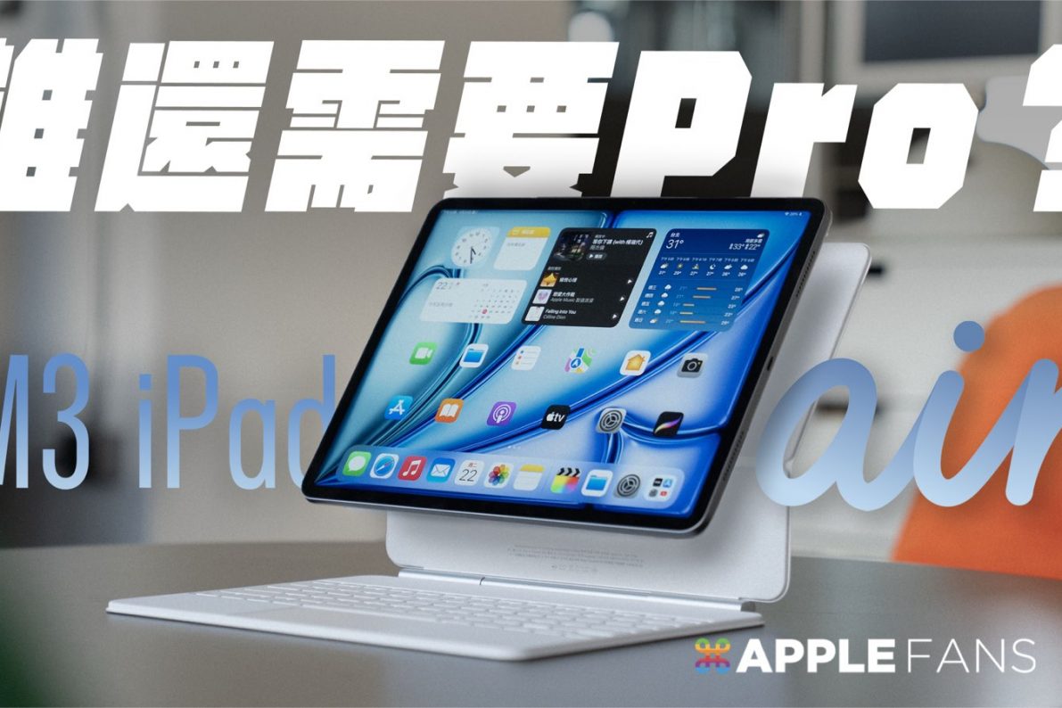 【Mac 新手教學】學會 「Multi-Touch」手勢操作，你的 Mac 變的更靈活！ – 蘋果迷 APPLEFANS