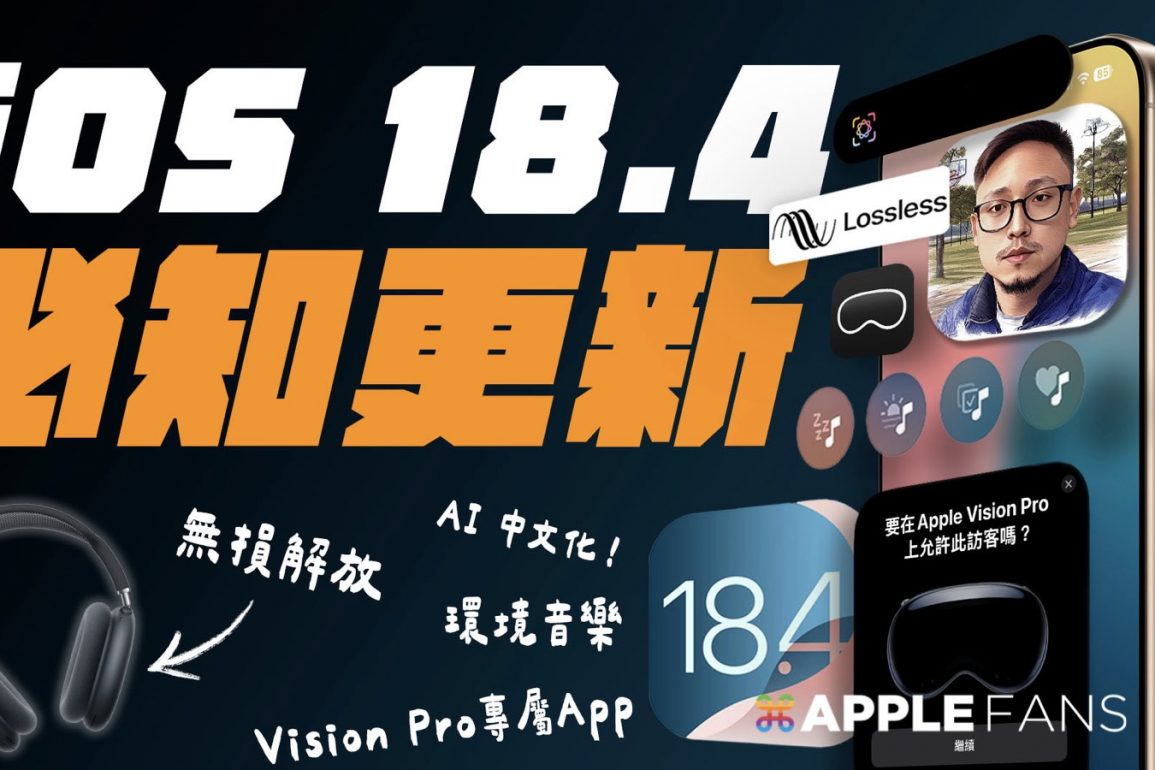 教你如何使用 Apple 內建的 無邊記 App ？ – 蘋果迷 APPLEFANS