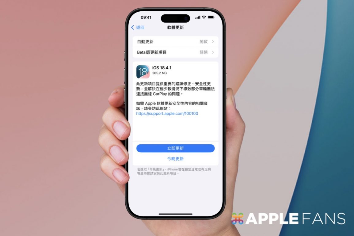 教你如何使用 Apple 內建的 無邊記 App ？ – 蘋果迷 APPLEFANS