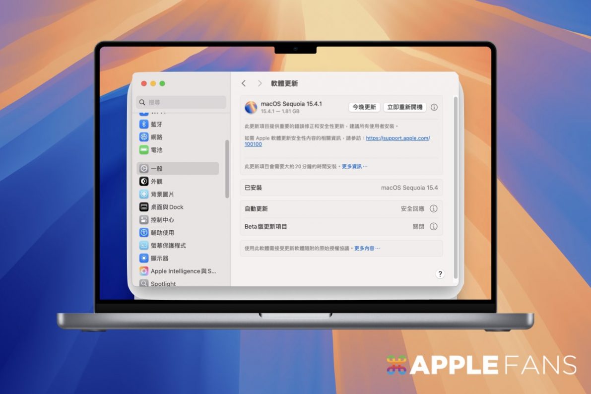 【Mac 新手教學】Finder 使用入門篇，設計專屬自己的視窗畫面 – 蘋果迷 APPLEFANS