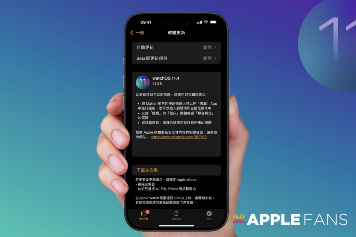 教你如何使用 Apple 內建的 無邊記 App ？ – 蘋果迷 APPLEFANS