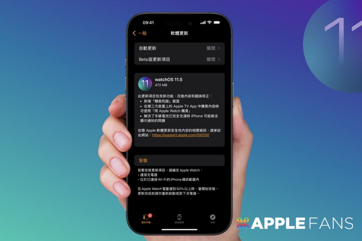 教你如何使用 Apple 內建的 無邊記 App ？ – 蘋果迷 APPLEFANS