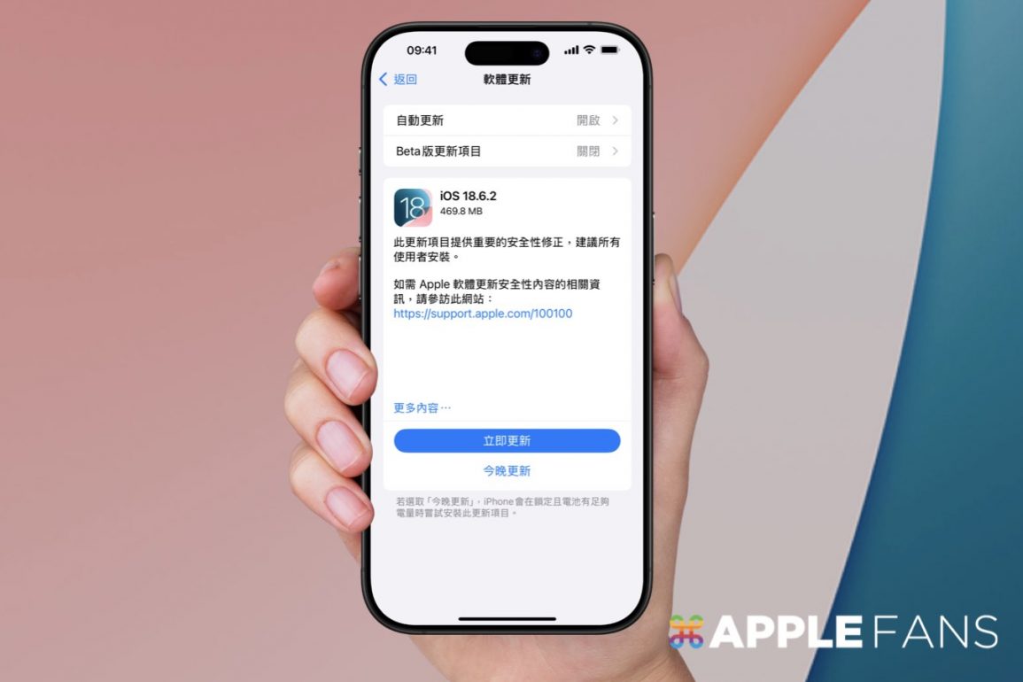 iOS 17 FaceTime 新增 Reactions 手勢反應功能