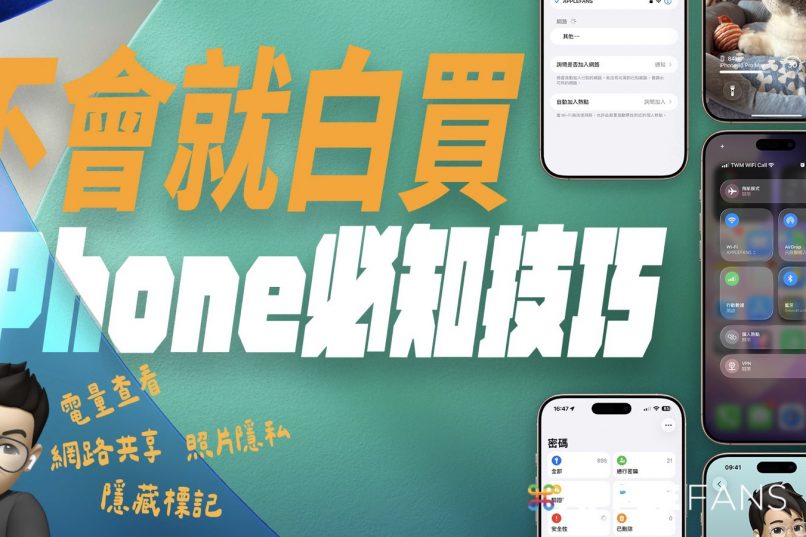 iOS 17 FaceTime 新增 Reactions 手勢反應功能