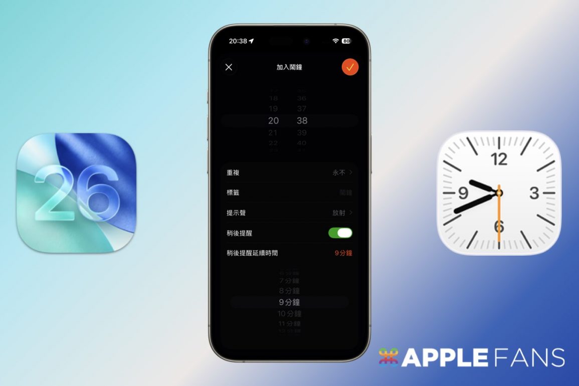 教你如何從 iOS 26 Beta 降級 iOS 18 版本？手把手教學，一次看懂