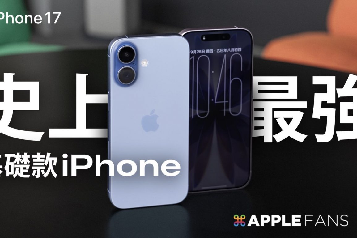 USB 分享 iPhone 網路 : 超簡單讓電腦連上網 – 蘋果迷 APPLEFANS