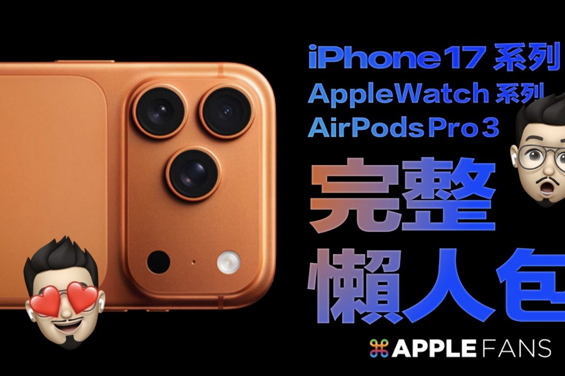 iPhone 必裝捷徑「直達 App 設定 頁」不用再一層層慢慢點！ – 蘋果迷 APPLEFANS