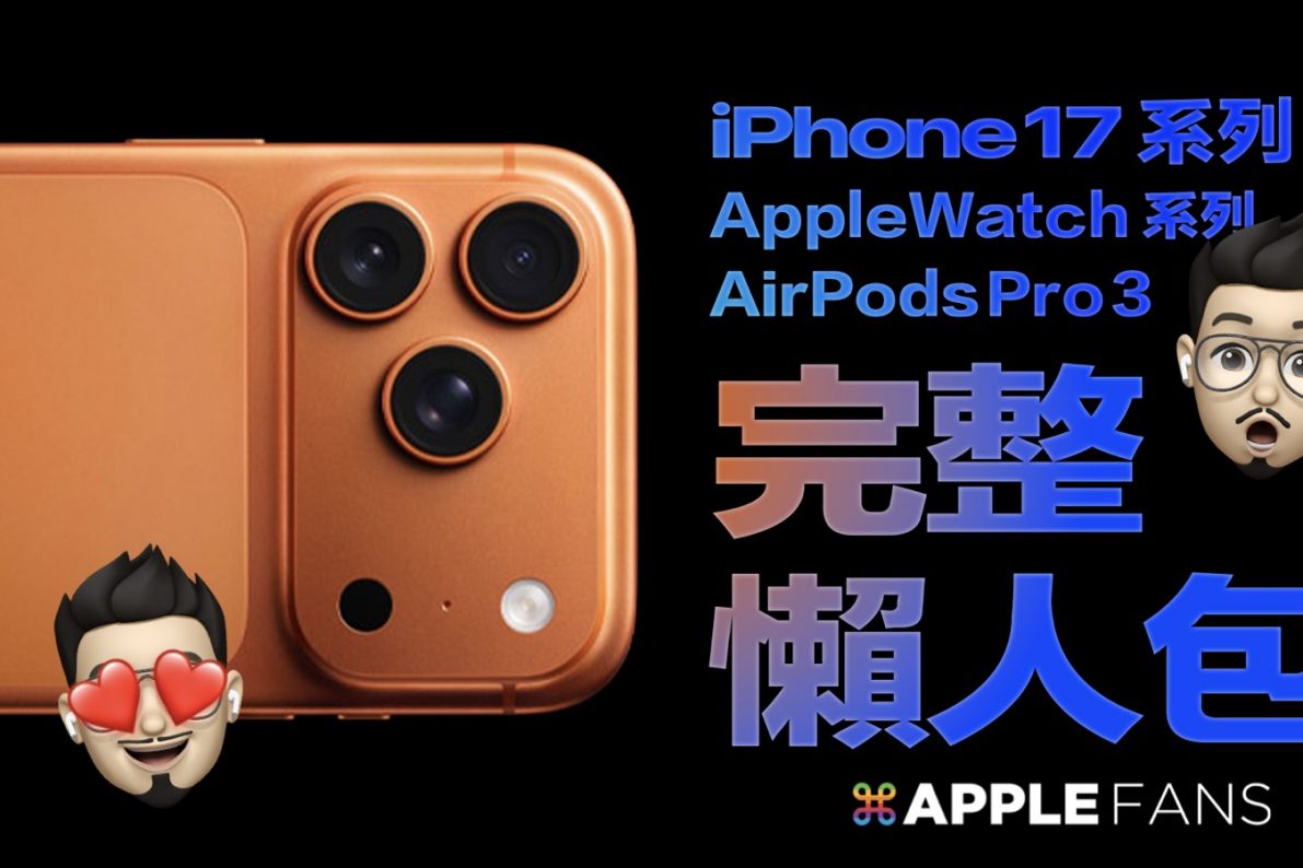 iPhone 必裝捷徑「直達 App 設定 頁」不用再一層層慢慢點！ – 蘋果迷 APPLEFANS