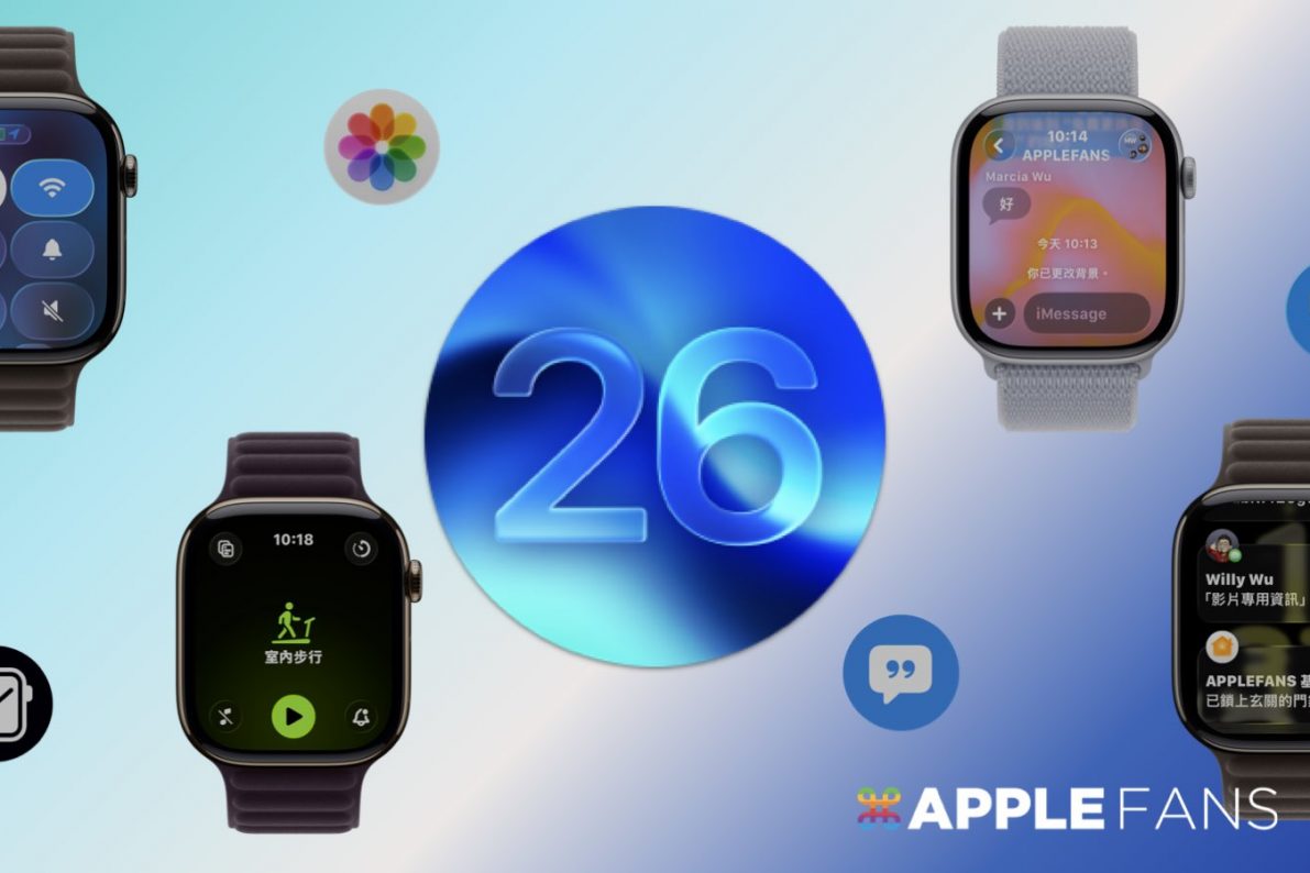 iOS 26 更新時間 預計會在哪一天呢？升級前應注意的 6 件事！