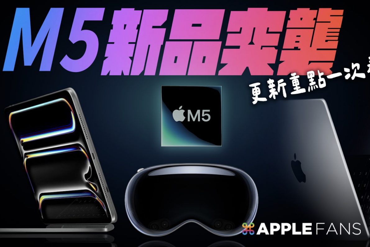 教你如何使用 Apple 內建的 無邊記 App ？ – 蘋果迷 APPLEFANS