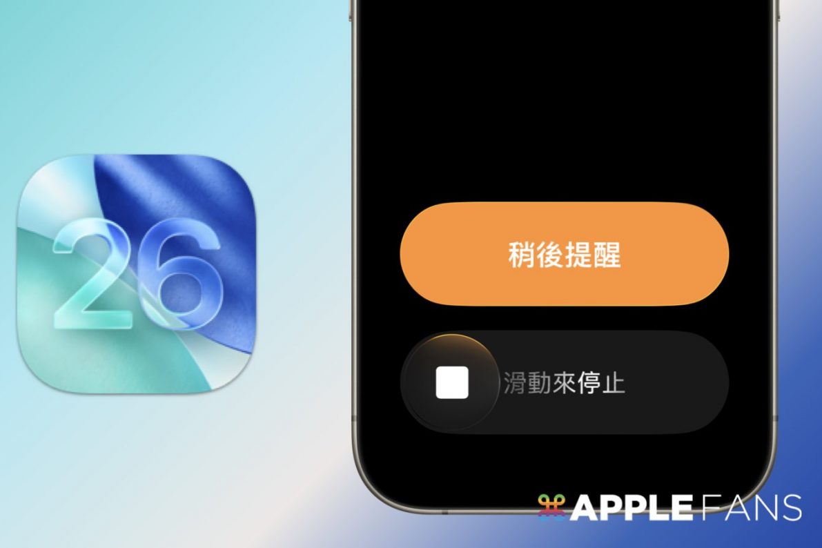 iPhone Air 懶人包 10 大升級重點一次看懂！ – 蘋果迷 APPLEFANS