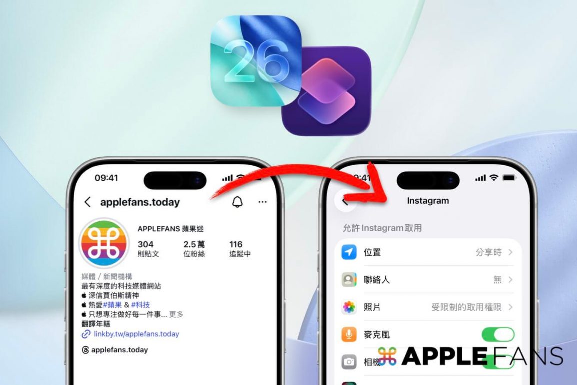 iPhone App 設定 頁「一鍵直達」捷徑 iOS 26 版！懶人必備的 iPhone 隱藏省時小工具 – 蘋果迷 APPLEFANS