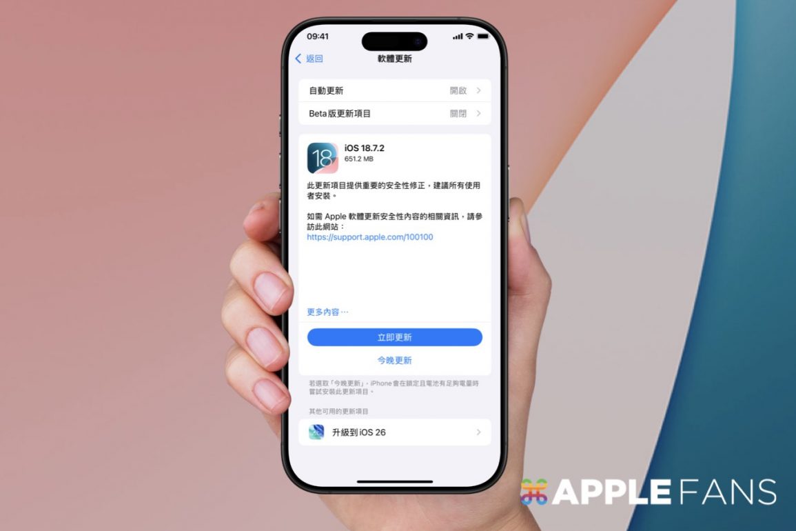 iPhone App 設定 頁「一鍵直達」捷徑 iOS 26 版！懶人必備的 iPhone 隱藏省時小工具 – 蘋果迷 APPLEFANS