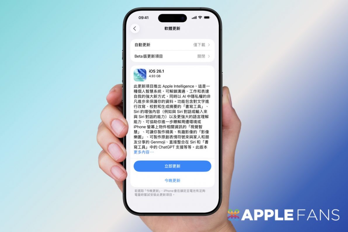iPhone App 設定 頁「一鍵直達」捷徑 iOS 26 版！懶人必備的 iPhone 隱藏省時小工具 – 蘋果迷 APPLEFANS