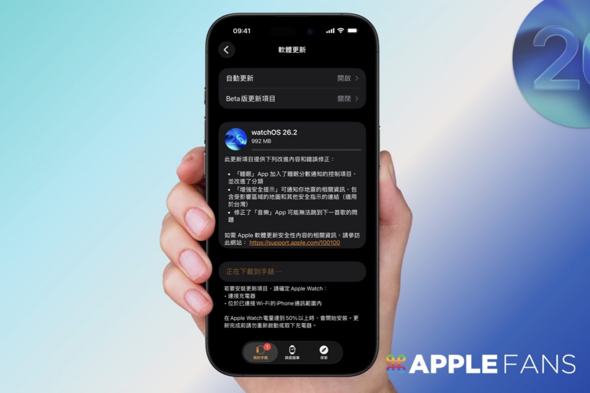 教你如何從 iOS 26 Beta 降級 iOS 18 版本？手把手教學，一次看懂