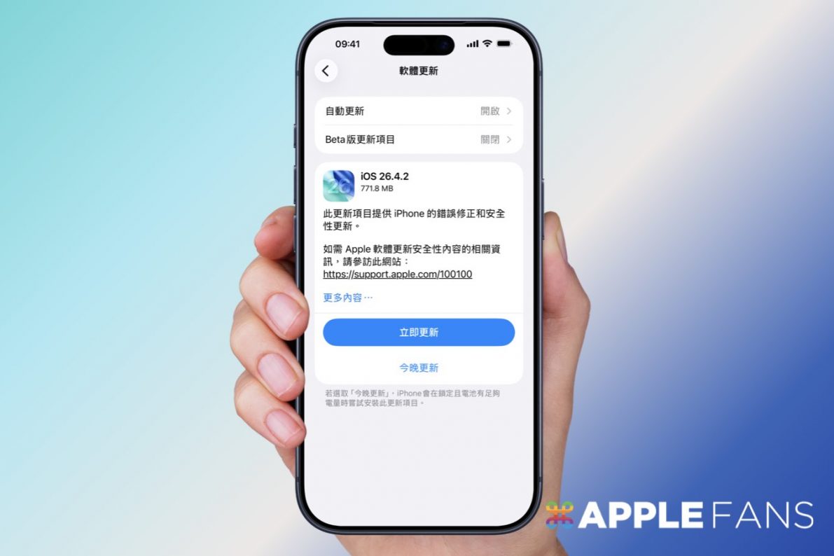 眼睛控制 iPhone 、iPad 是真的！iOS 18 新功能「 眼動追蹤 」教學